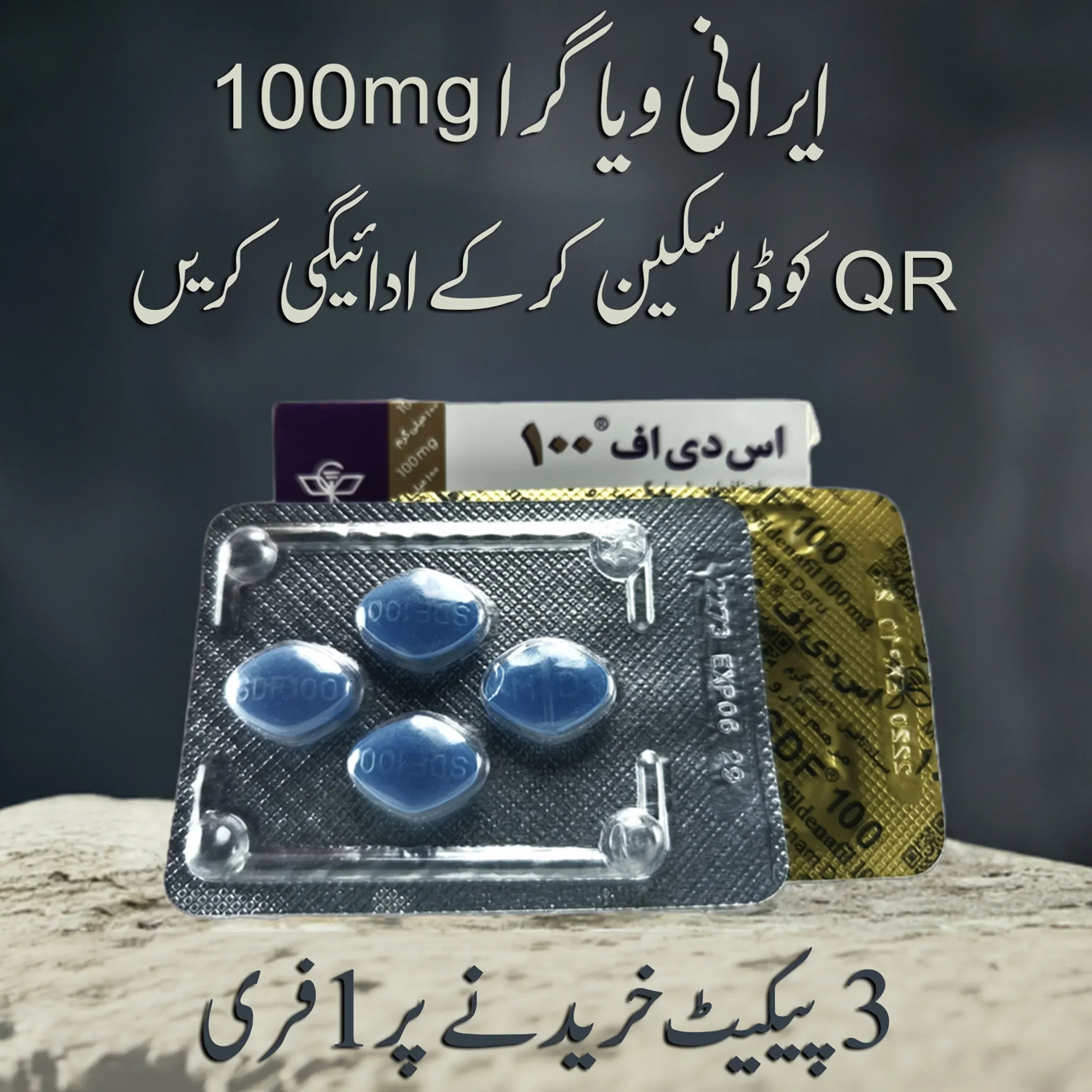 Irani SDF 100mg 8 Tablets Pack – ZAIN MARTS